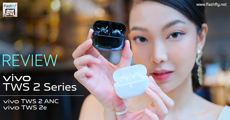 TWS2 Series – Flashfly Dot Net