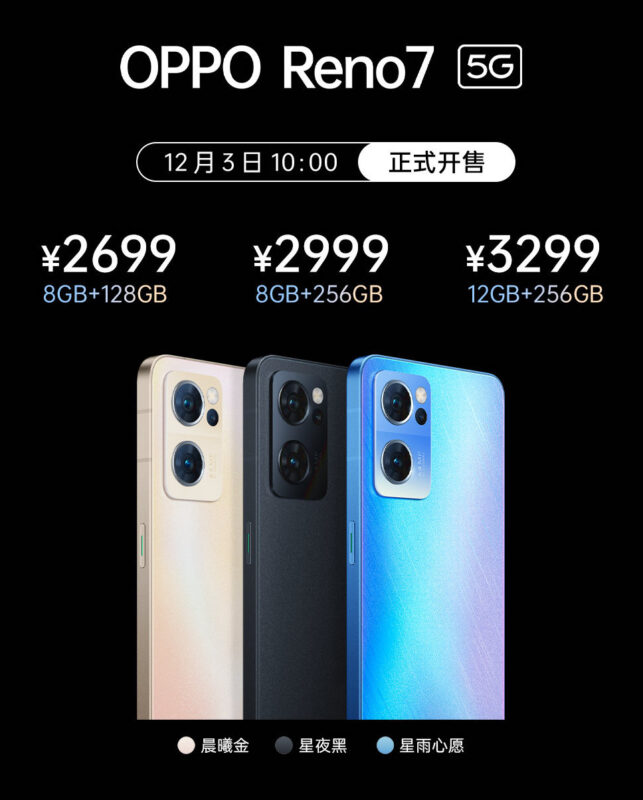 OPPO Reno7 Series 5G เปิดตัวแล้ว!! มีด้วยกัน 3 รุ่น ราคาเริ่มต้นราว ...