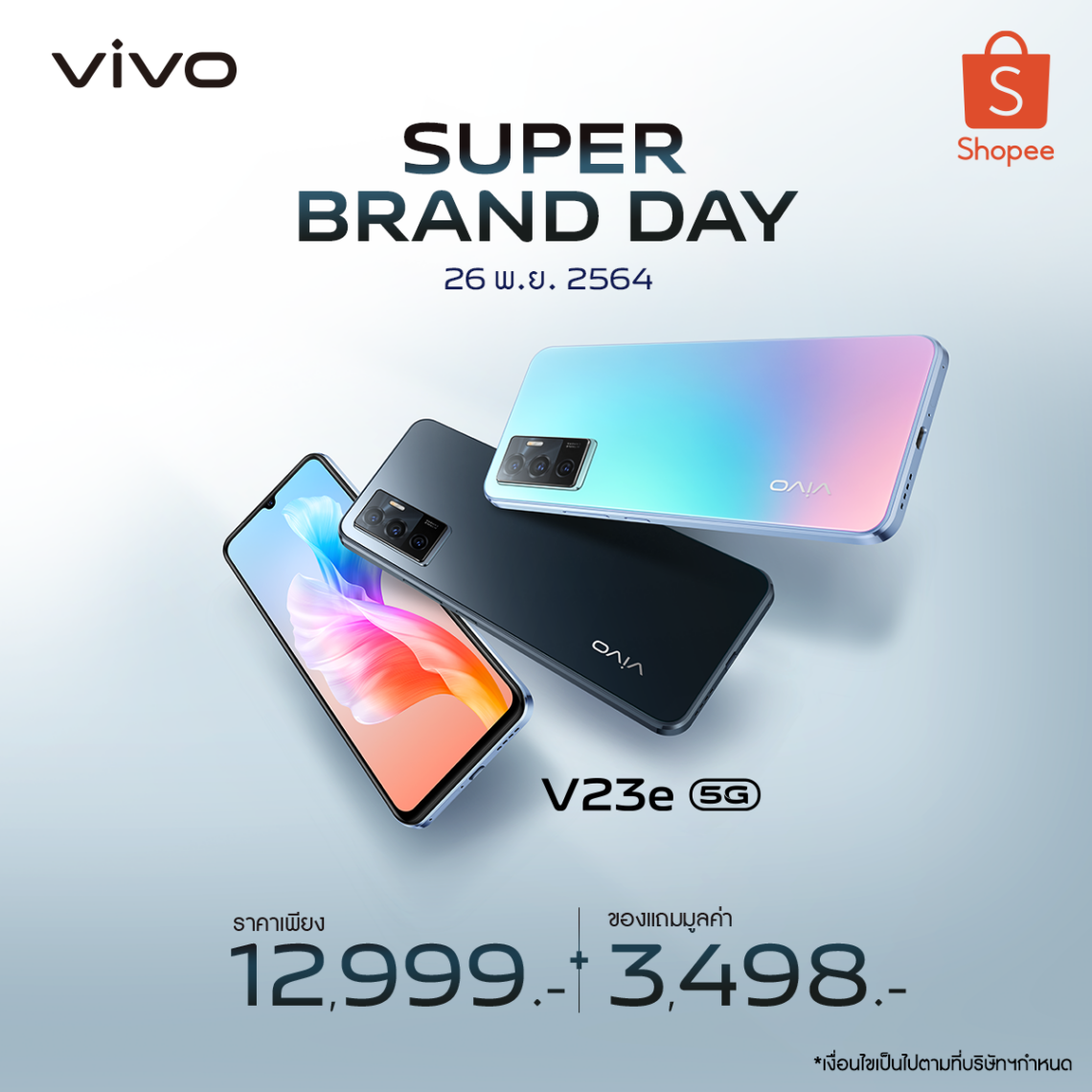vivo จับมือ Shopee ส่งแคมเปญ ‘vivo Super Brand Day’ จัดเต็มกับโปรโมชัน ...