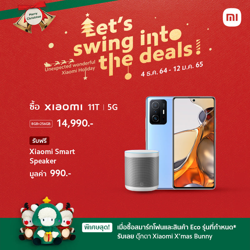 Xiaomi-2 – Flashfly Dot Net