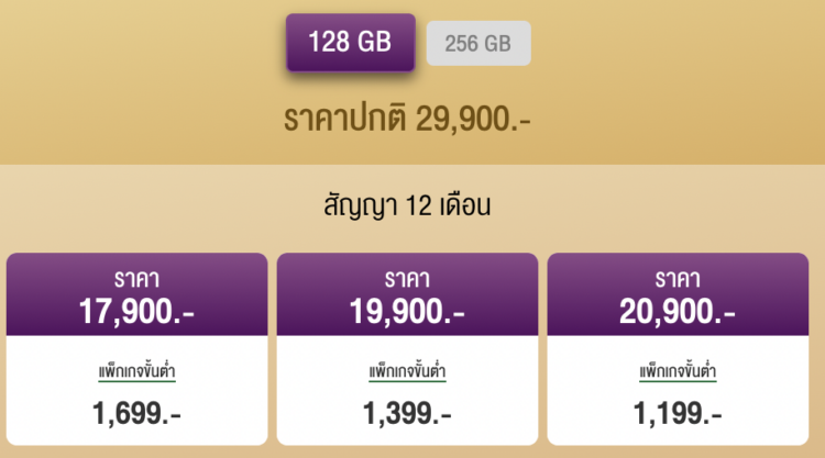 AIS-Samsung-Galaxy-S22-Promotion-25 – Flashfly Dot Net