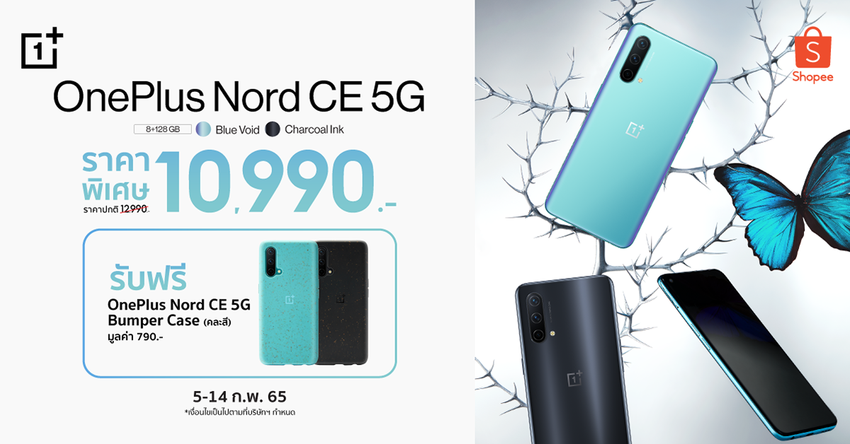 OnePlus Valentine’s Day Sale ส่งโปรลดสูงสุด 50% พร้อมสมาร์ทโฟนราคาพิเศษ – Flashfly Dot Net