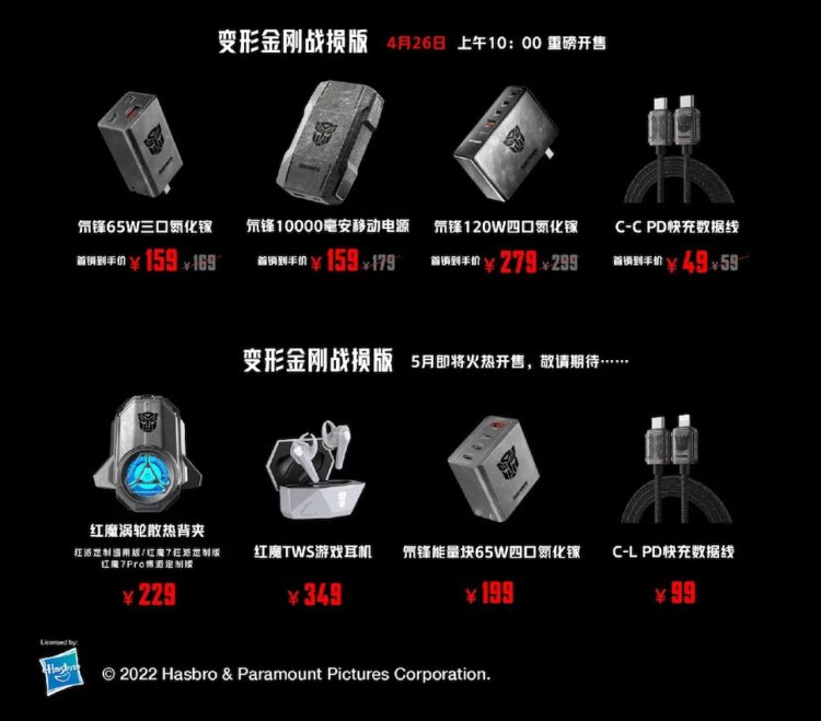 Red Magic 7 และ 7 Pro Transformers Edition เปิดตัวแล้ว มาพร้อมอุปกรณ์ ...