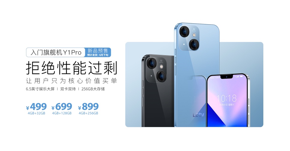 LeTV Y1 Pro สมาร์ทโฟนราคาประหยัด ดีไซน์คล้าย iPhone 13 ในราคาเริ่มต้นราว 2,590 บาท – Flashfly ...