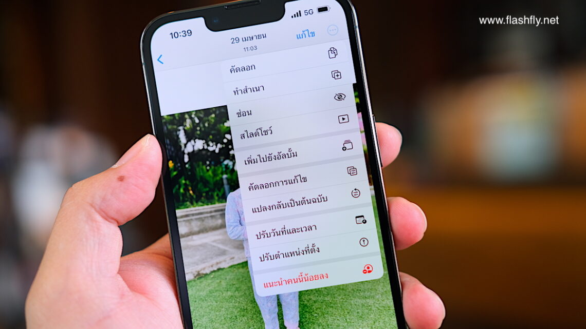 รีวิว iOS16 ระบบปฏิบัติการเวอร์ชั่นล่าสุดสำหรับ iPhone มาพร้อม 16 ฟีเจอร์เด่นที่น่าสนใจ ...