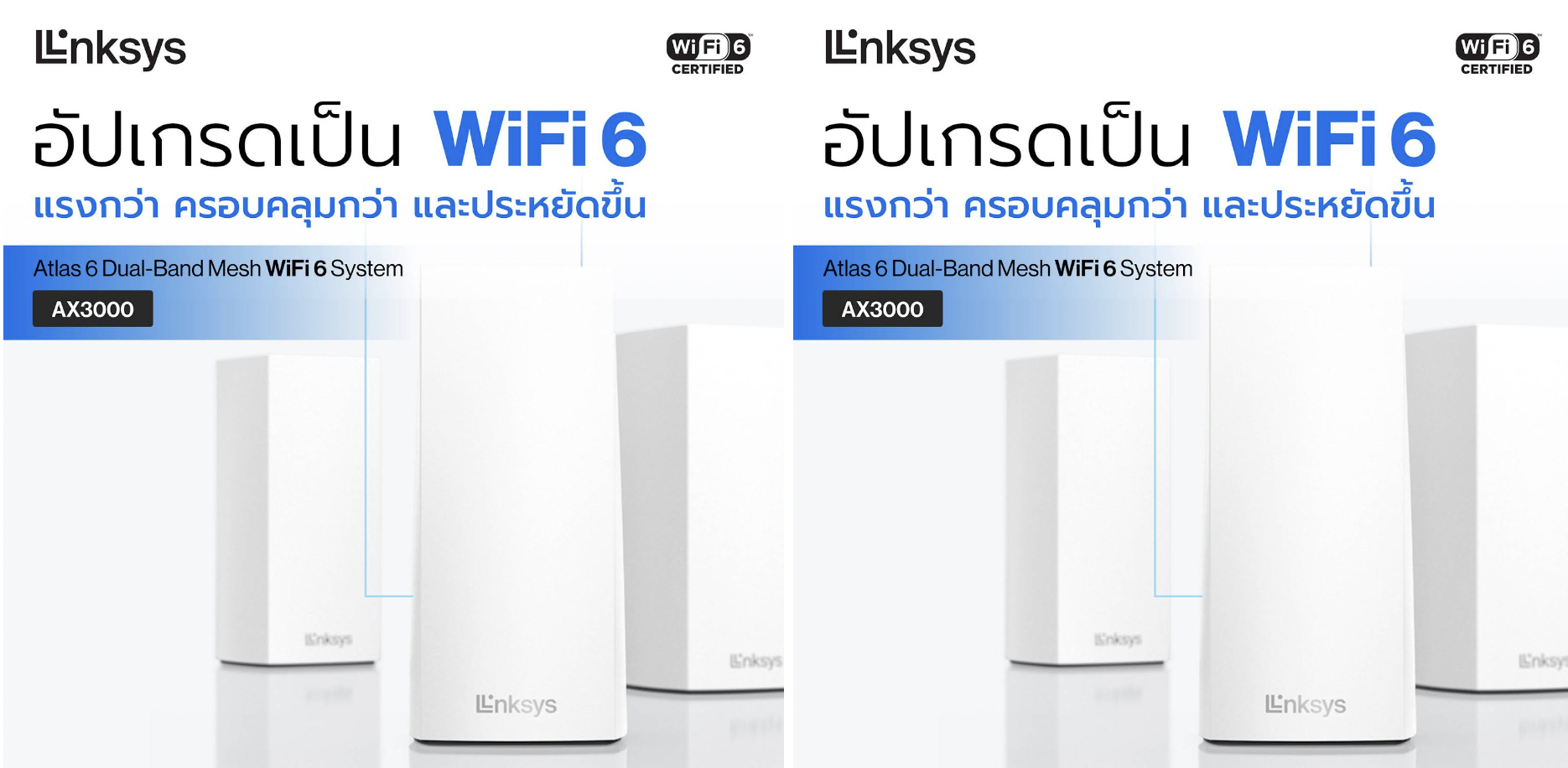 Linksys Atlas 6 เราเตอร์ Dual-Band Mesh WiFi 6 AX3000 ช่วยอัปเกรดการใช้งานอินเทอร์เน็ตไร้สาย ...