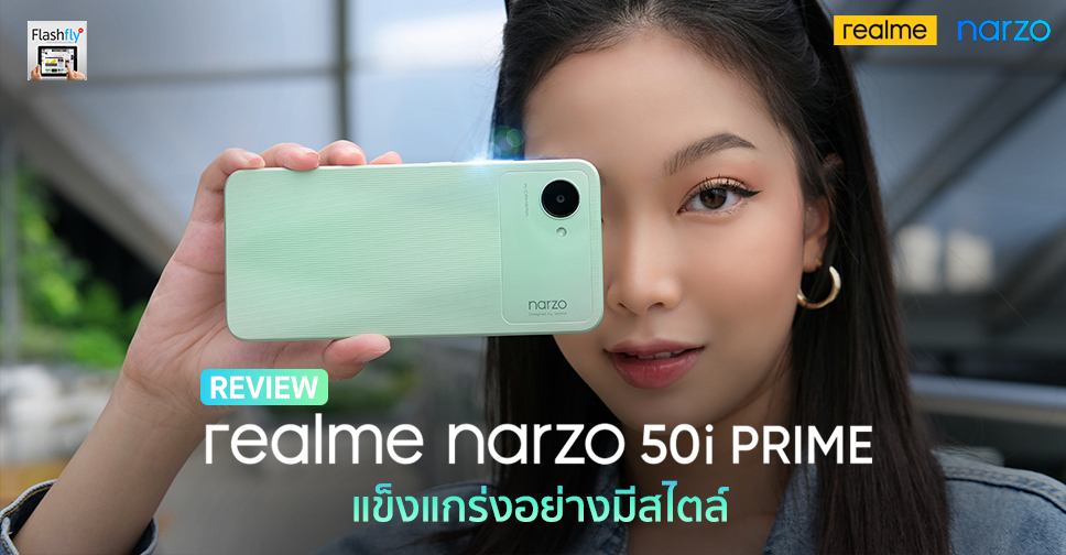 realme Narzo 50i Prime – Flashfly Dot Net