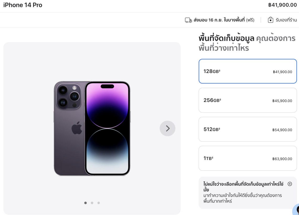 Apple เปิดให้สั่งซื้อล่วงหน้า iPhone 14 ที่ร้านค้าออนไลน์ Apple Online Store ได้แล้ว พร้อมส่งมอบ ...