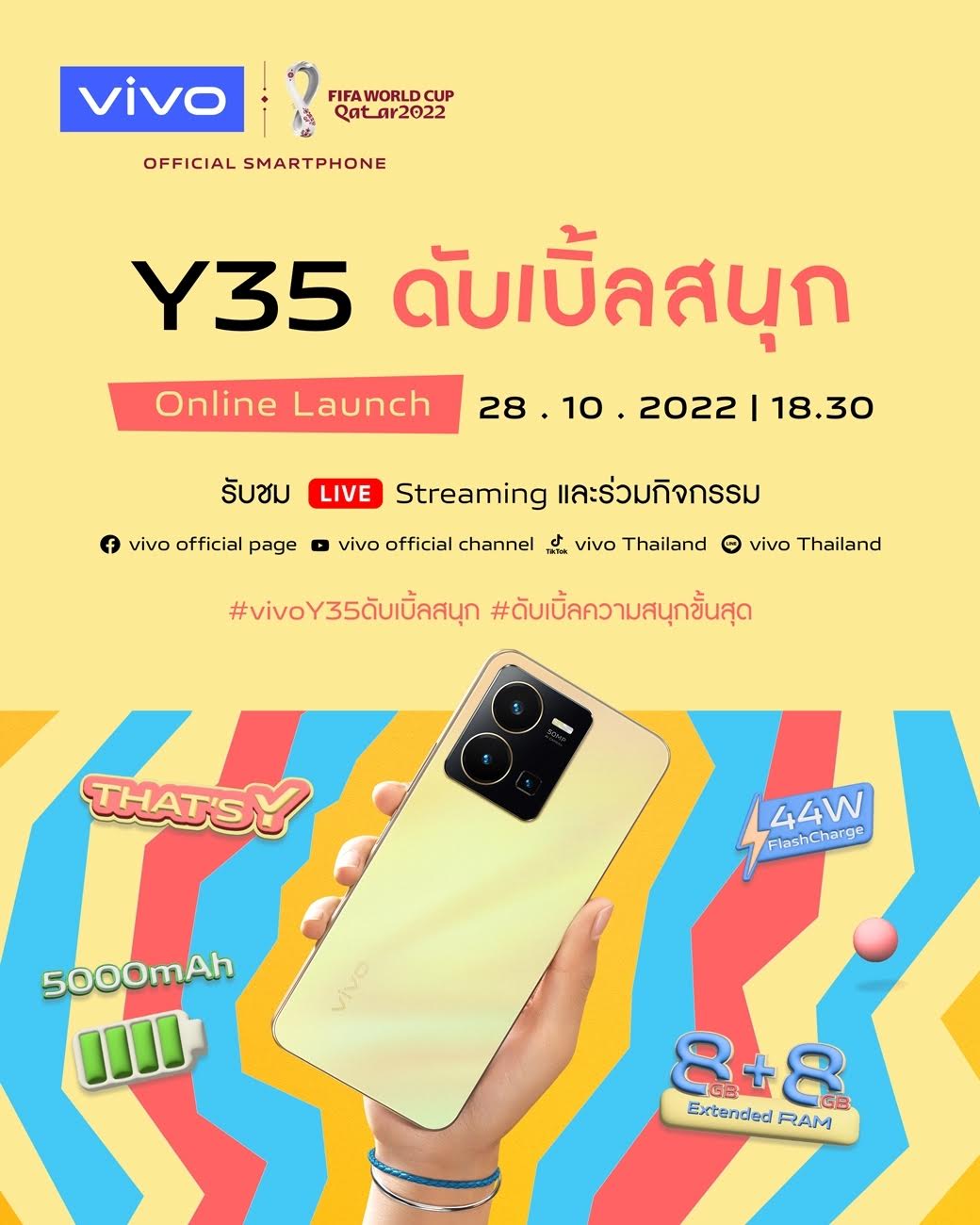 vivo ประกาศเตรียมเปิดตัวสมาร์ตโฟน vivo Y35 ‘ดับเบิ้ลความสนุกขั้นสุด’ พร้อมกัน 28 ต.ค. นี้ ...