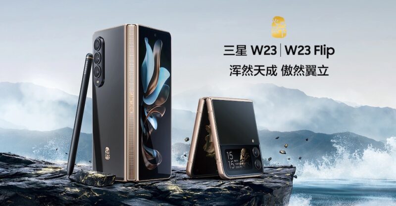 Samsung เปิดตัว W23 และ W23 Flip สมาร์ทโฟนจอพับได้ระดับพรีเมี่ยม พร้อม ...