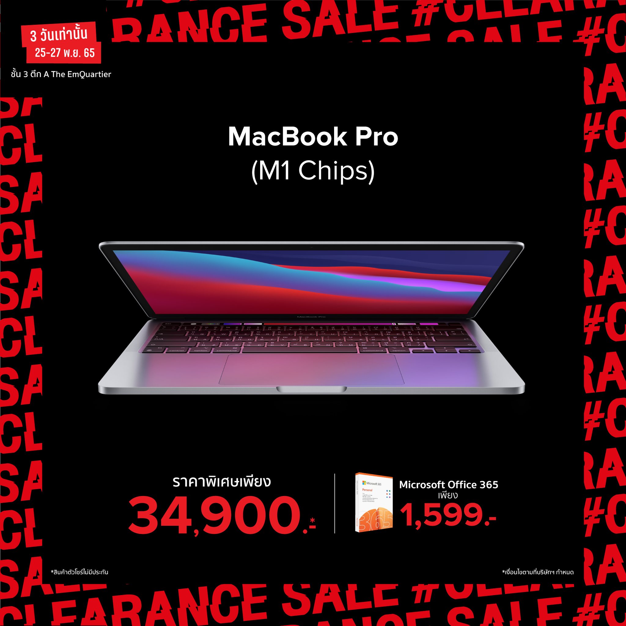 Studio7 ลดทลายคลัง สินค้า Apple ลดแรงจัดเต็มกว่า 60% แค่ 3 วันเท่านั้น 25 – 27 พ.ย. 65 ที่ The ...