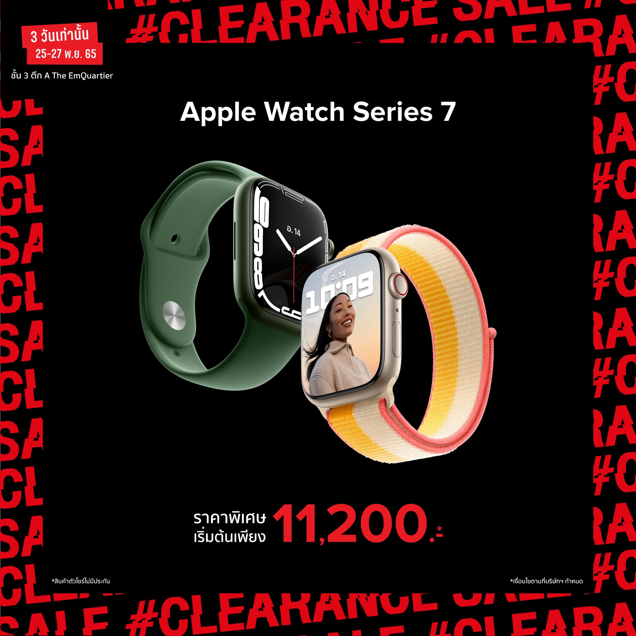 Studio7 ลดทลายคลัง สินค้า Apple ลดแรงจัดเต็มกว่า 60% แค่ 3 วันเท่านั้น 25 – 27 พ.ย. 65 ที่ The ...