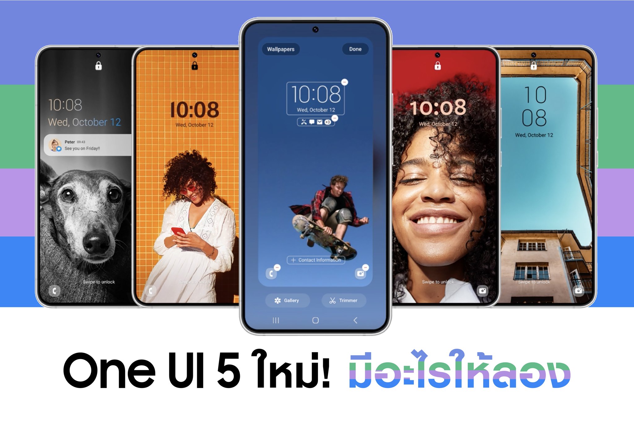 One UI 5 กับความเฉพาะตัว: สร้างสรรค์ประสบการณ์บนสมาร์ทโฟน ได้อย่างหลากหลายในรูปแบบของตัวเอง ...
