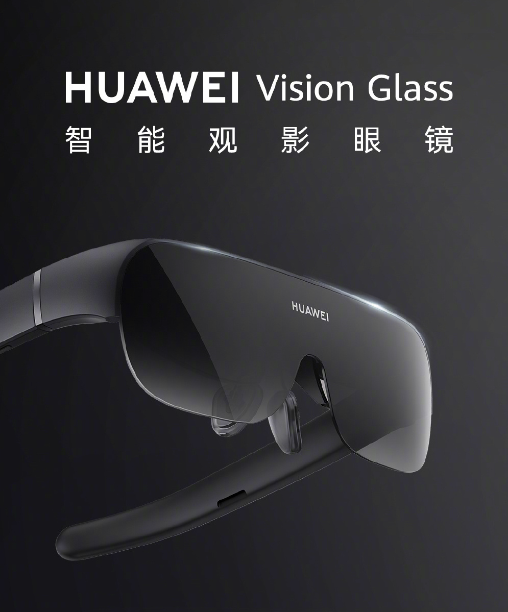 HUAWEI Vision Glass มาพร้อมจอแสดงผล Micro OLED เทียบเท่าขนาด 120 นิ้ว ...