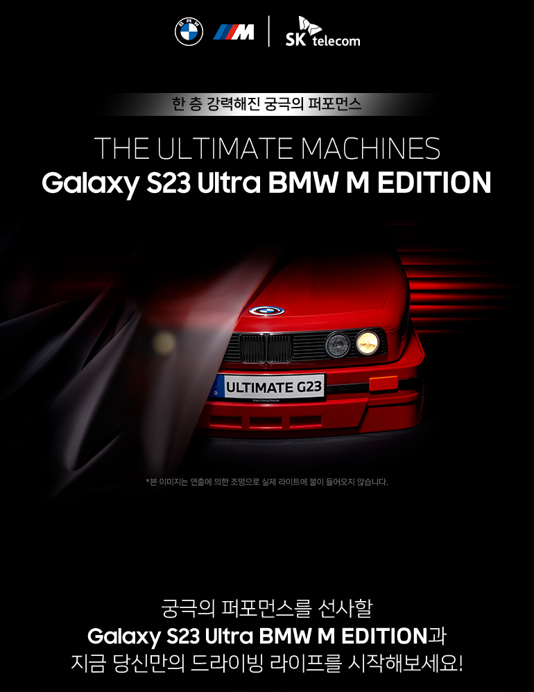 Samsung เปิดตัวสมาร์ทโฟนรุ่นพิเศษ Galaxy S23 Ultra BMW M Limited Edition มีจำนวนจำกัด – Flashfly ...