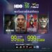 AIS ต้อนรับการกลับมาอย่างยิ่งใหญ่ของ HBO พร้อมสตรีมบน HBO GO และ 5 ช่องพรีเมียม ผ่าน AIS PLAY ...