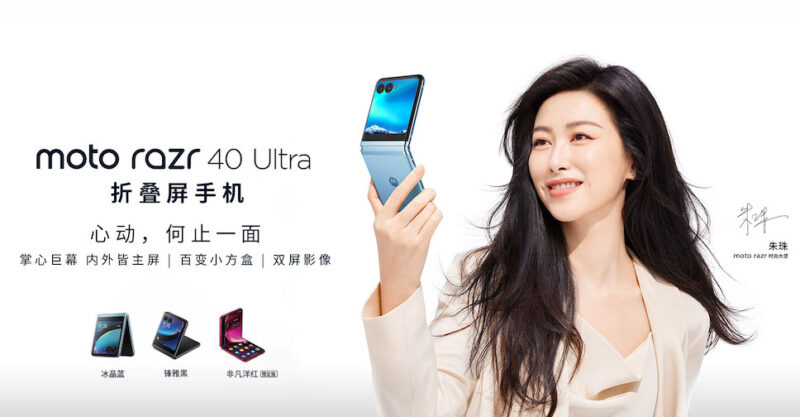 Motorola Razr 40 Ultra เปิดตัวแล้ว เด่นที่จอด้านนอก 3.6 นิ้ว มาพร้อม ...
