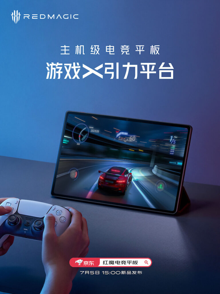 เกมมิ่งแท็บเล็ตของ Red Magic ถูกเปิดเผยสเปกออกมาแล้ว ก่อนเปิดตัวในวัน ...