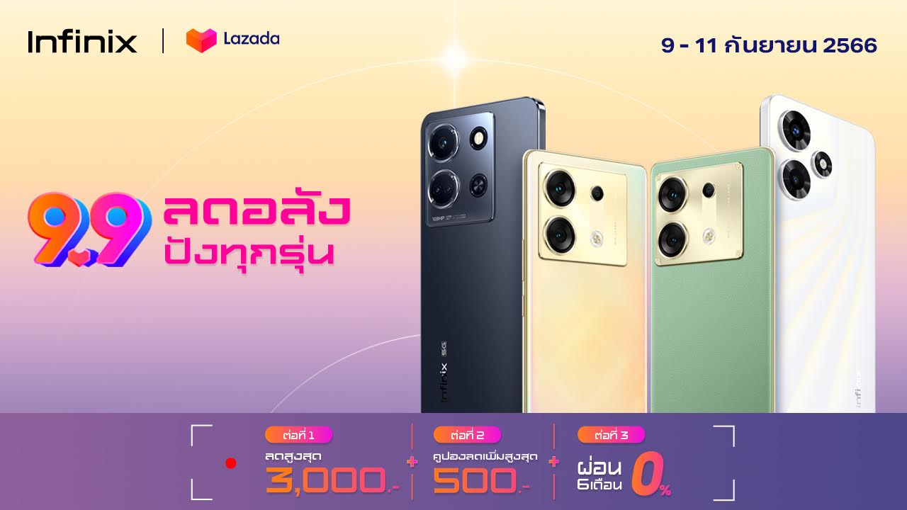 Infinix เตรียมเปิดตัว ZERO 30 5G ในประเทศไทย ในเรทราคาไม่เกิน 12,000 ...