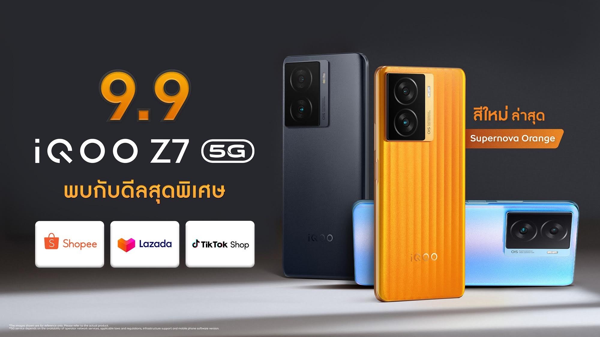 เตรียมพบกัน 9.9 นี้! iQOO Z7 5G สีใหม่สุดจี๊ด Supernova Orange ขุมพลังเพื่อชาว Gen Z ในราคา ...