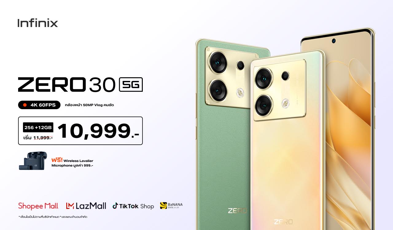 Infinix เปิดตัว ZERO 30 5G พลิกโฉมเทรนด์การถ่ายภาพ Vlog เอาใจสายครีเอเตอร์ชูกล้องหน้า 4K รุ่นแรก ...