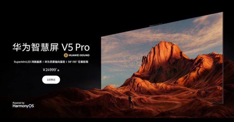 HUAWEI Smart Screen V5 Pro มาพร้อมจอแสดงผล SuperMiniLED ขนาด 98 นิ้ว ...