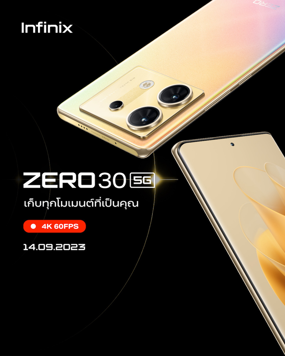 Infinix ZERO 30 5G เปิดตัวทางการ มาพร้อมกล้องเซลฟี่ 50MP ถ่ายวิดีโอ 4K ...