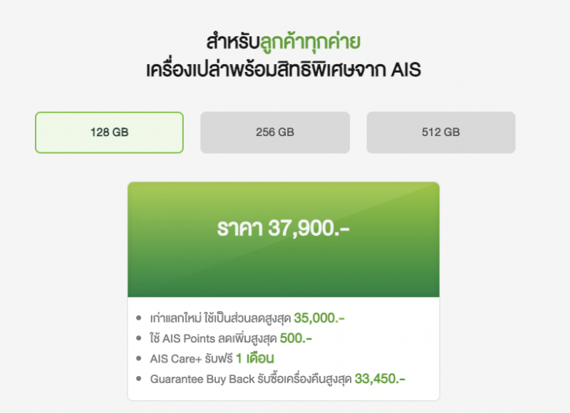 มาแล้ว!! โปรโมชั่น iPhone 15 และ iPhone 15 Pro จาก AIS 5G เริ่มเพียง 24,100 บาท ผ่อน 0% สูงสุด ...