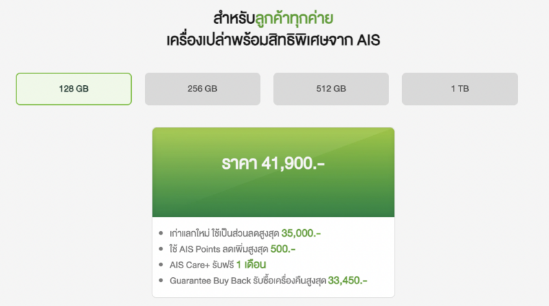 มาแล้ว!! โปรโมชั่น iPhone 15 และ iPhone 15 Pro จาก AIS 5G เริ่มเพียง 24,100 บาท ผ่อน 0% สูงสุด ...