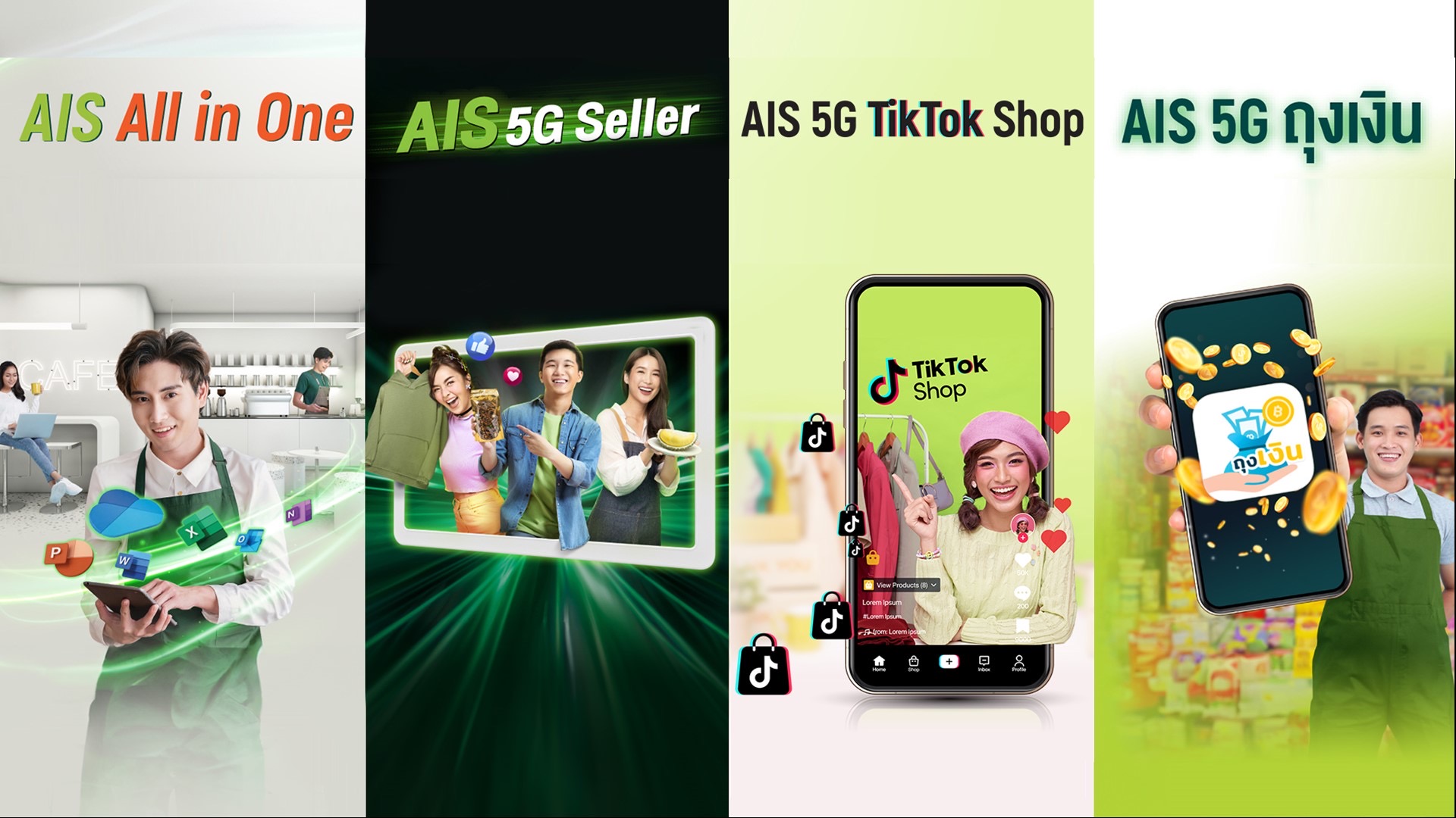 AIS เปิดตัวแพ็กเกจใหม่ Online Seller เน้นตอบโจทย์พ่อค้าแม่ค้าออนไลน์ ...