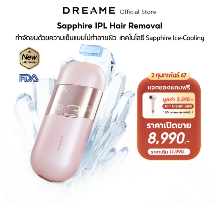 Dreame เปิดสินค้าไฮไลต์ใหม่ 3 รุ่นในแคมเปญ 2.2 ลดเดือดแบรนด์ดังลดเพิ่มสูงสุดถึง 2,000 บาท ...