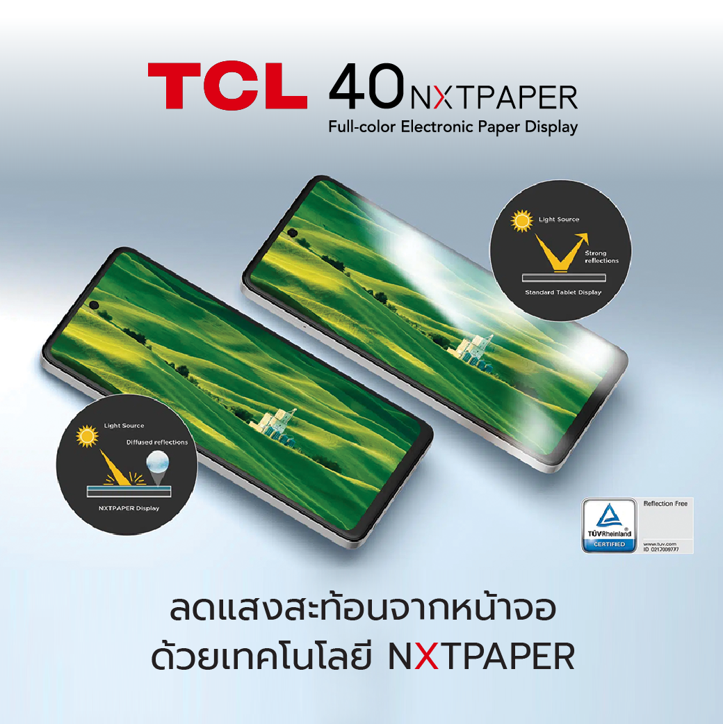TCL เปิดตัวสมาร์ทโฟน TCL 40NXTPAPER กับเทคโนโลยีถนอมสายตาเจ้าแรก! พร้อมด้วยแท็บเล็ตจอใหญ่ ...