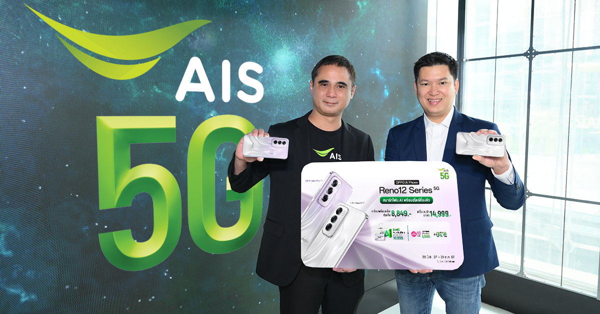 โปรโมชั่น OPPO Reno12 Series 5G จาก AIS มอบโปรโมชันสุดพิเศษ ในราคาเริ่มต้น 8,849 บาท – Flashfly ...