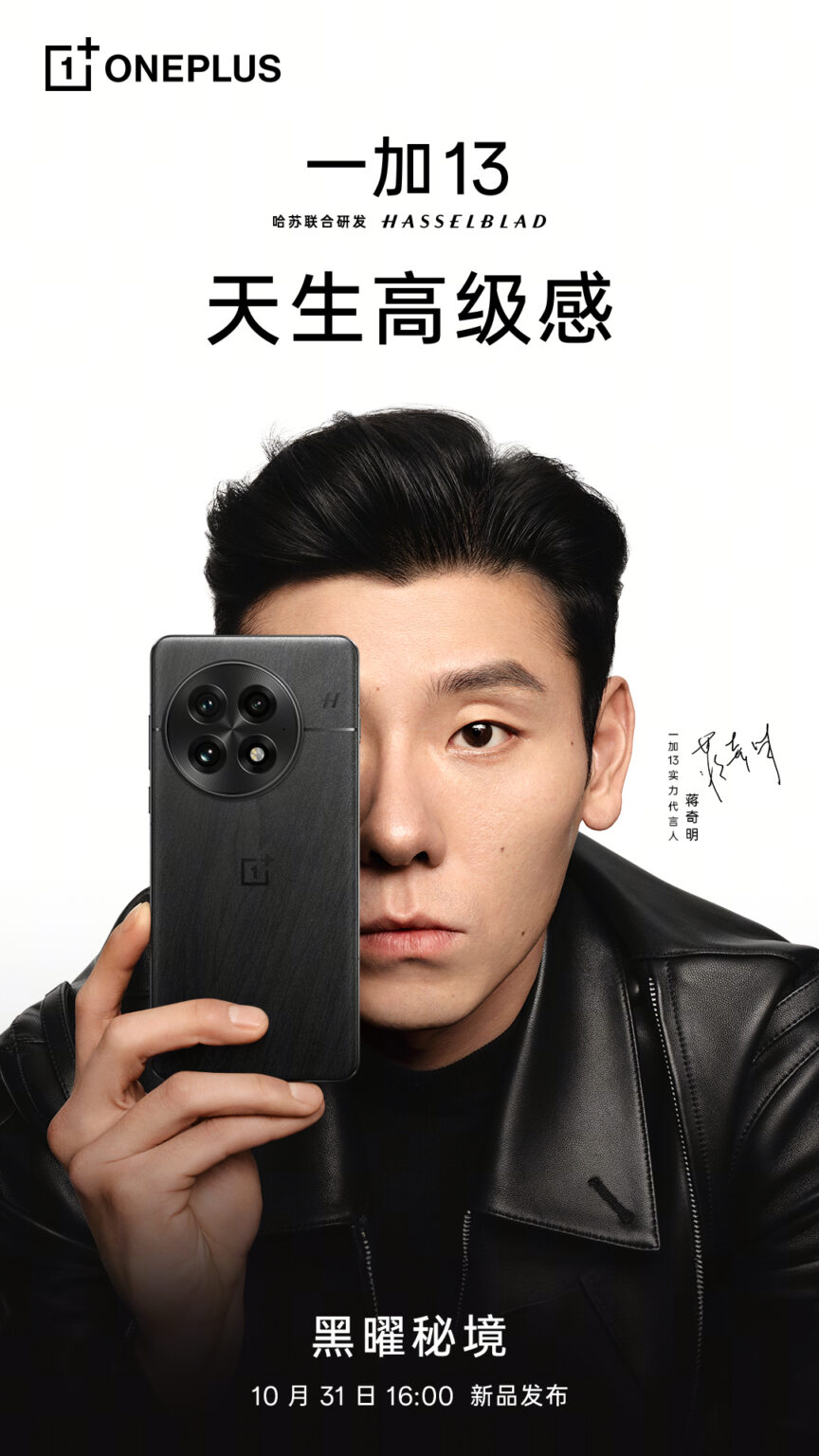 OnePlus 13 เผยโฉมแล้ว ก่อนเปิดตัวทางการ 31 ตุลาคมนี้ มาพร้อมชิป Snapdragon 8 Elite – Flashfly ...