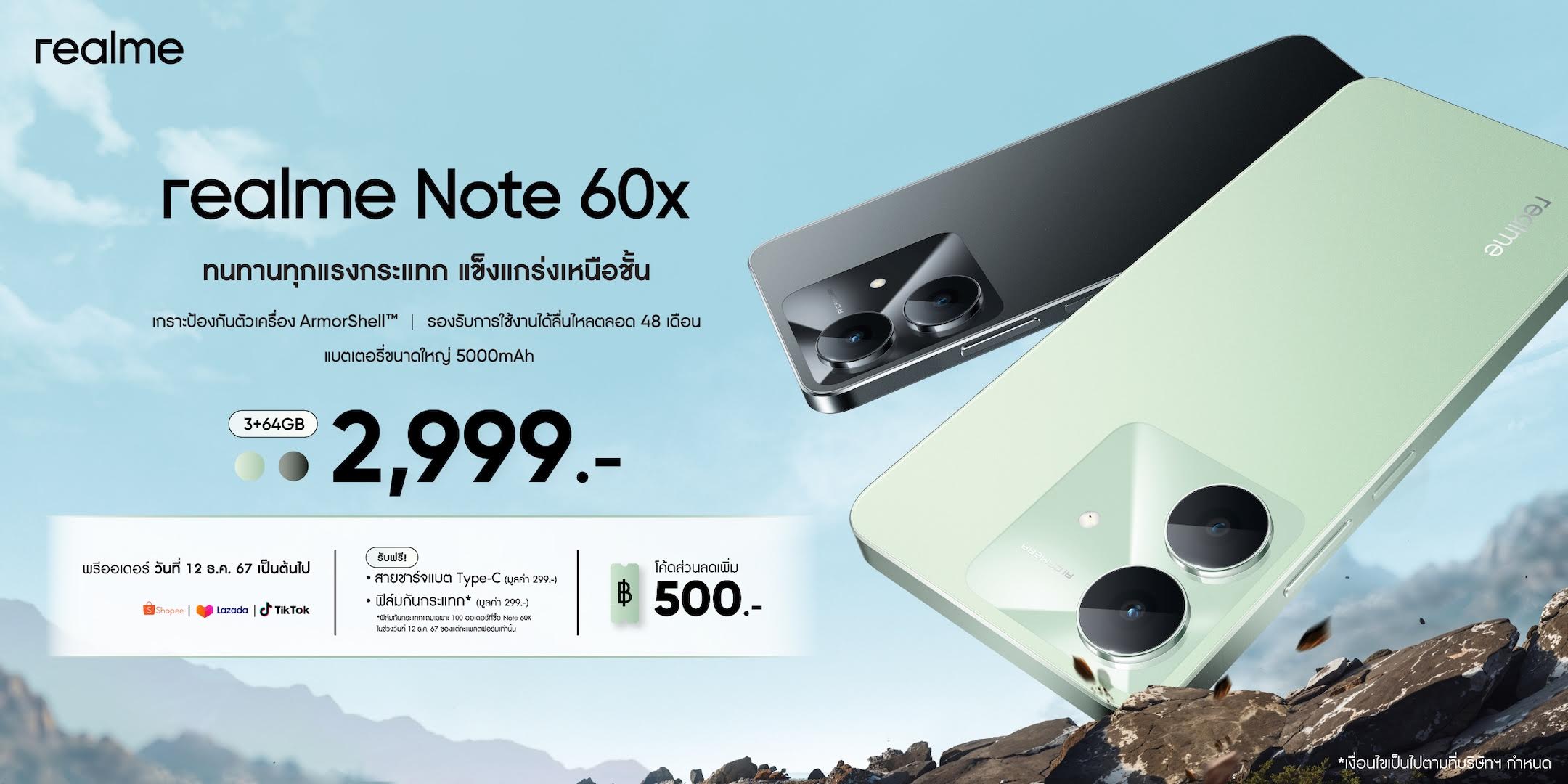 realme Note 60X จอ 90Hz แข็งแกร่งด้วย ArmorShell ใช้งานราบรื่นนาน 4 ปี แบต 5000mAh เริ่มต้น ...