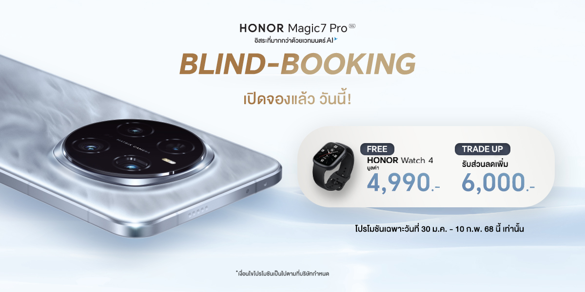 Blind Booking!! HONOR Magic7 Pro 5G ล่วงหน้า รับฟรี HONOR Watch 4 พร้อมเก่าแลกใหม่ส่วนลดเพิ่ม ...