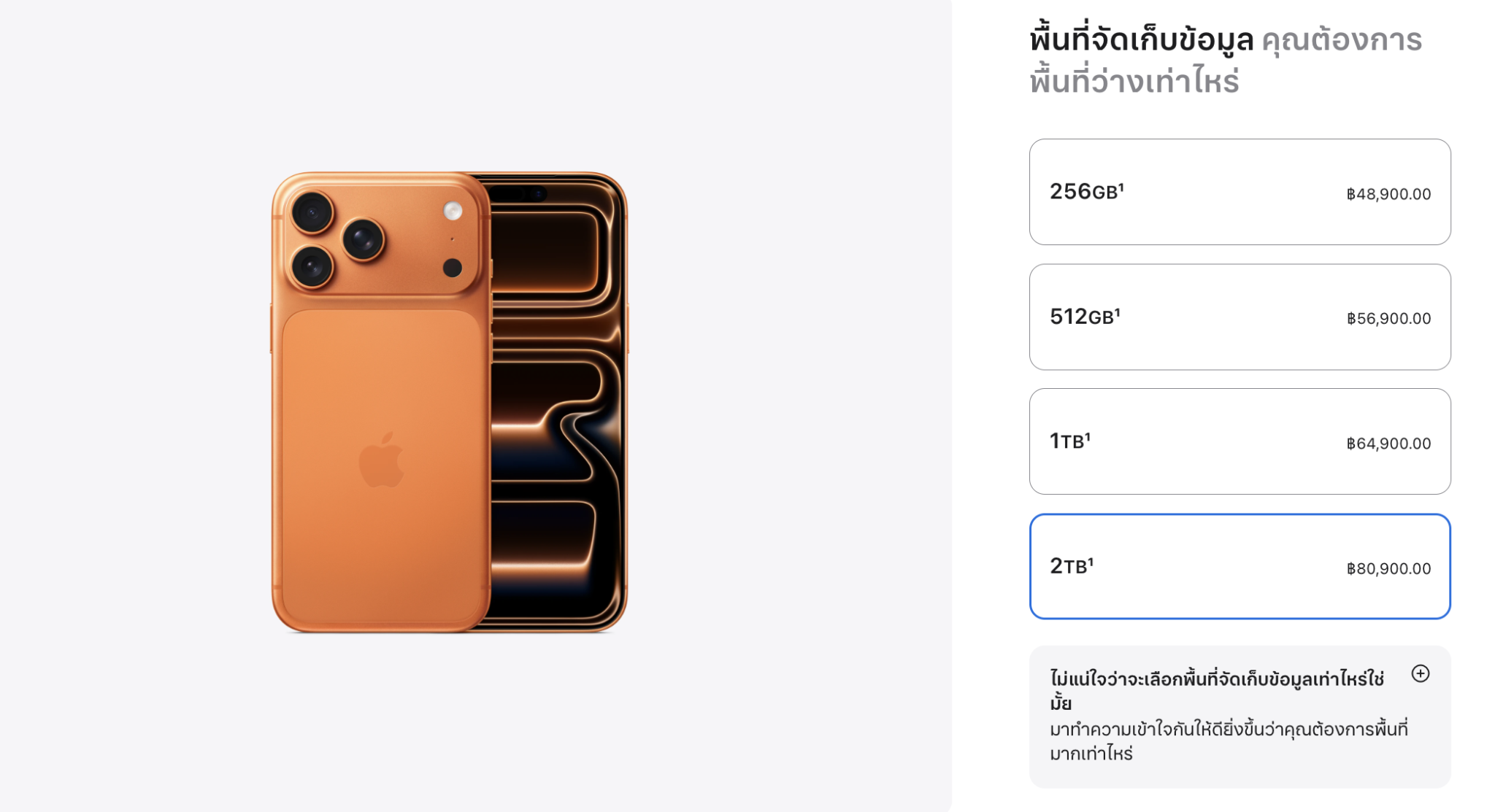 ราคาไทย iPhone 17 Pro และ iPhone 17 Pro Max มาแล้ว ความจุ 2TB ทะลุ 80,900 บาท – Flashfly Dot Net