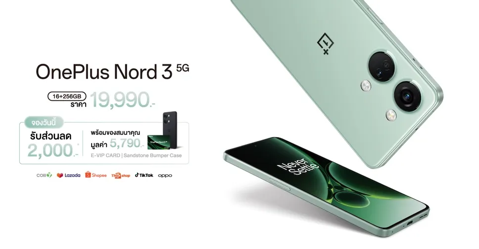 OnePlus Nord 3 5G เปิดตัวแล้ว!! มาพร้อมชิป Dimensity 9000 ราคา 19,990 ...